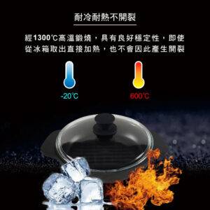 FULOTO FAR- INFRARED FULL CHARCOAL 24CM FRYING PAN