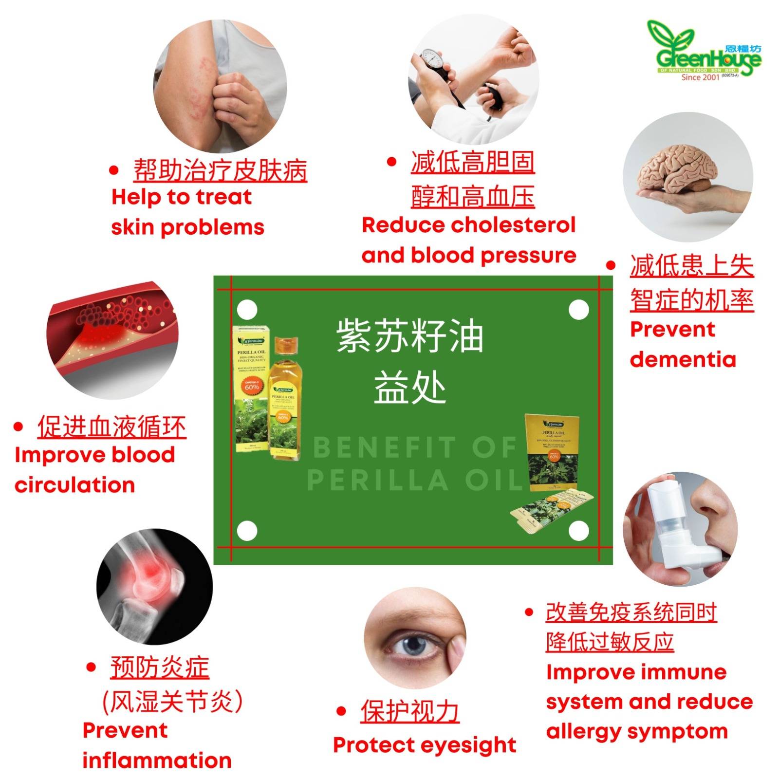 G'FARM-DAILY DOSE PERILLA STICK (ROASTED) 6G*15'S