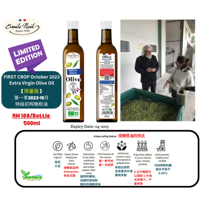 EMILE NOEL 2023 FIRST CROP EV OLIVE OIL 500ML