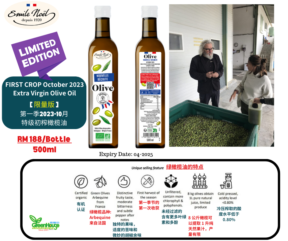 EMILE NOEL 2023 FIRST CROP EV OLIVE OIL 500ML