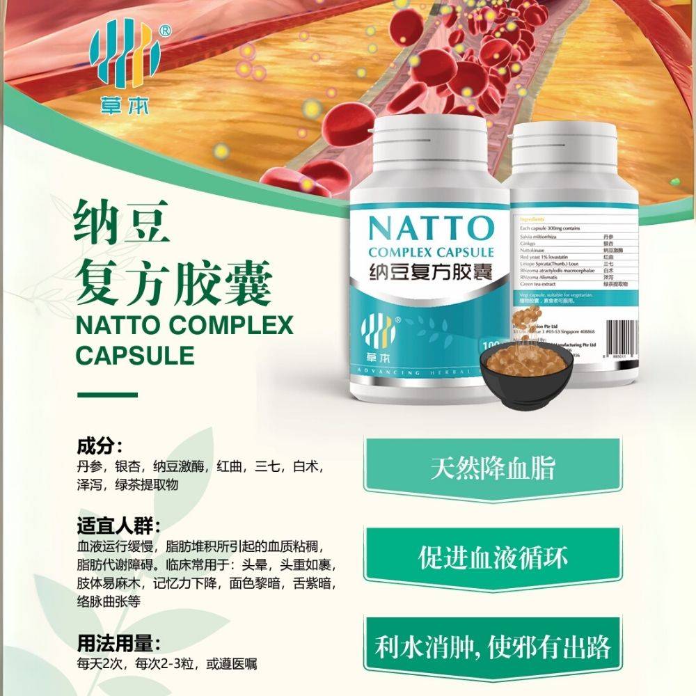 CAO BEN - NATTO COMPLEX(100 CAPSULES)