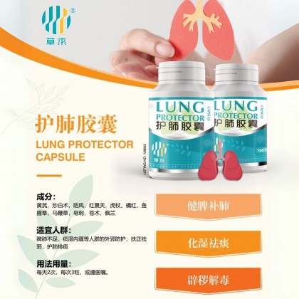 CAO BEN - LUNG PROTECTOR(100 CAPSULES)
