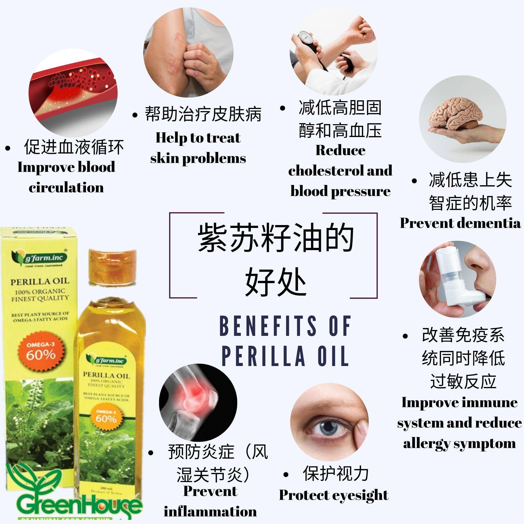 Organic Perilla Oil ( mildly roasted )