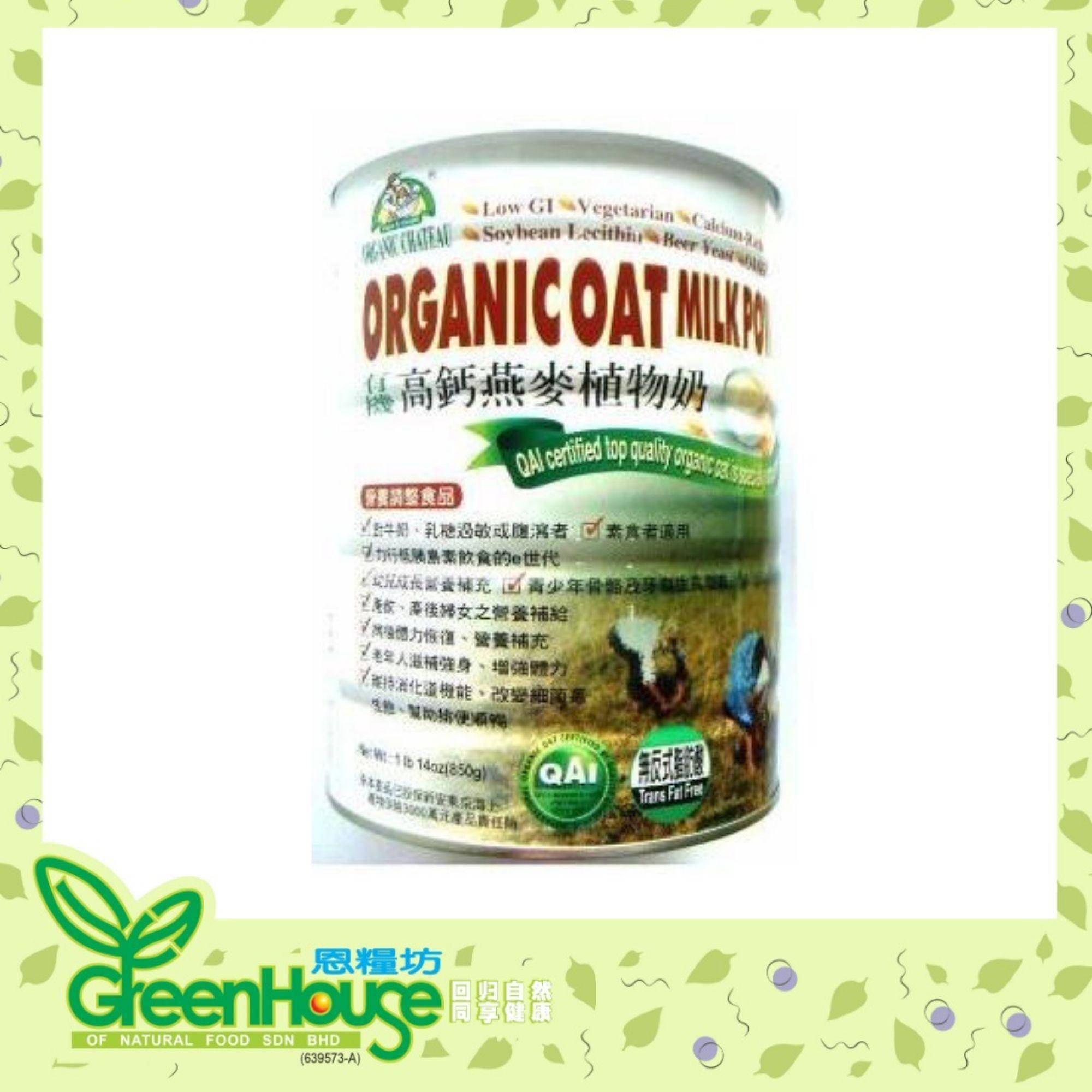 Organic Chateau Oat Milk Powder 有机厨坊高钙燕麦植物奶（罐）