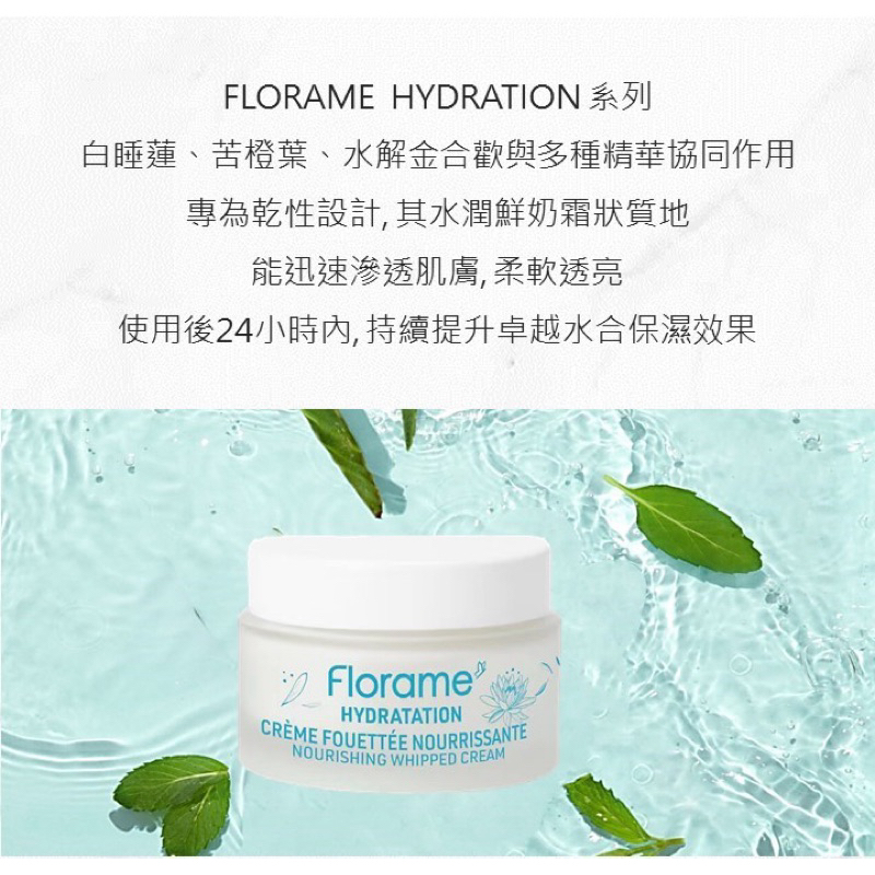 FLORAME-HYD NOURISHING WHIPPED CREAM 50ML