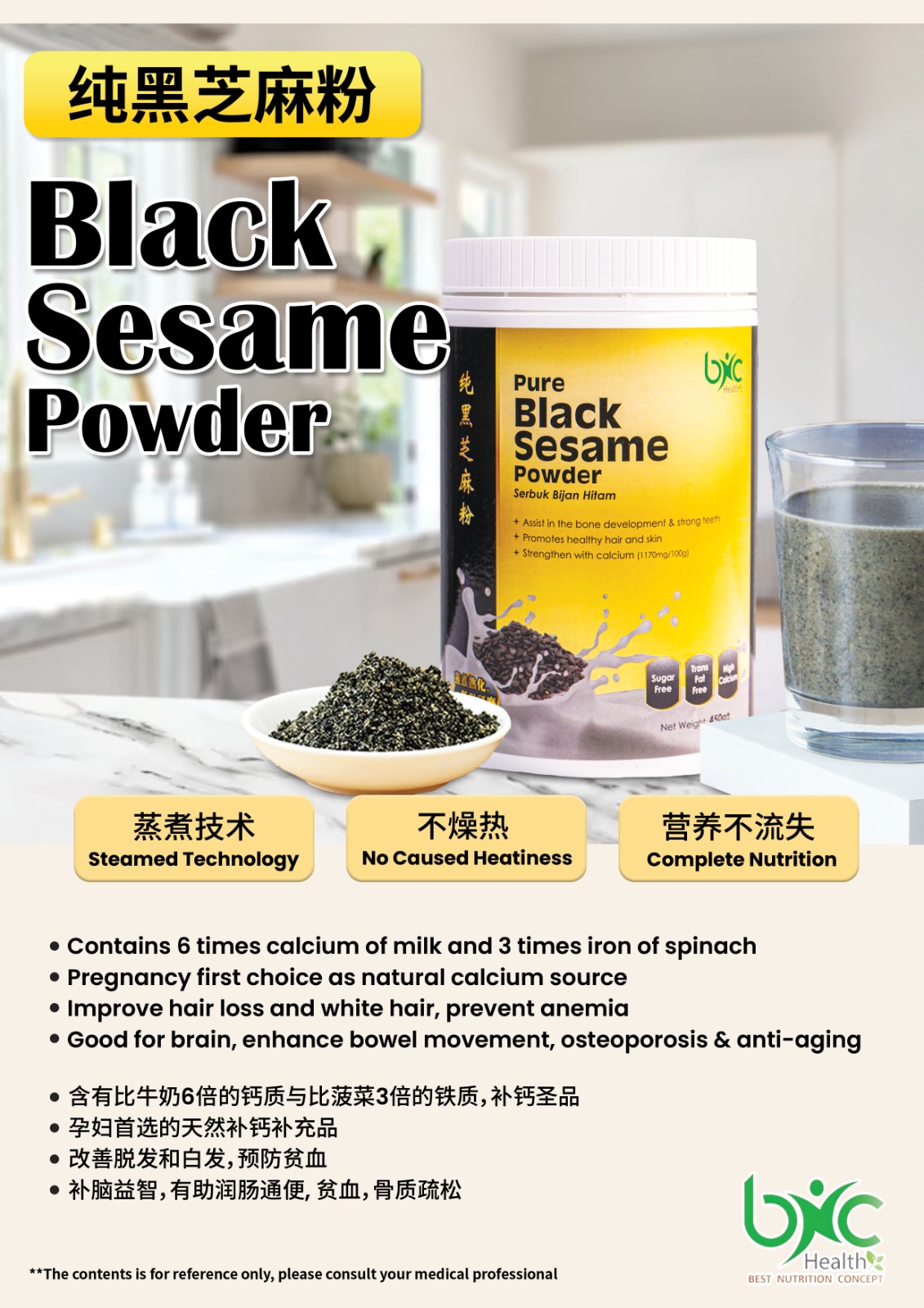BNC Black Sesame Powder 450G