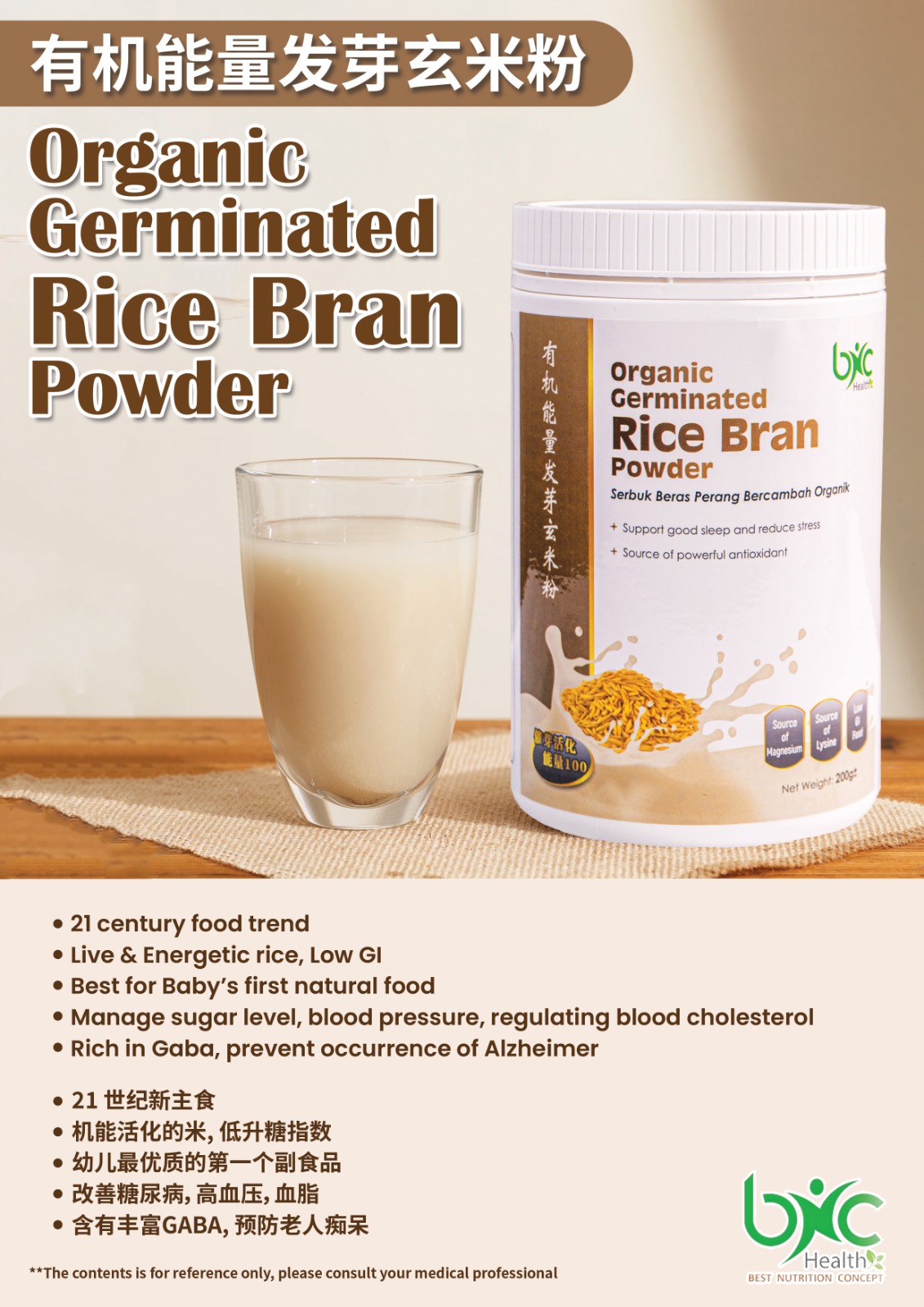 BNC Organic Germinated Bran Powder 200G